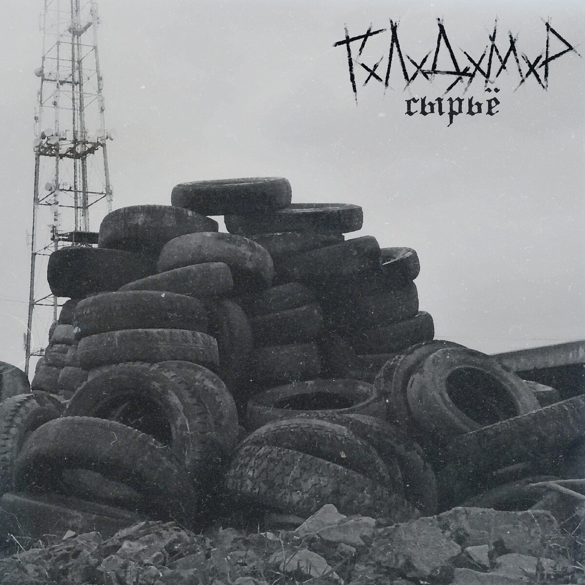 Most popular D-Beat singles of 2023 - Rate Your Music